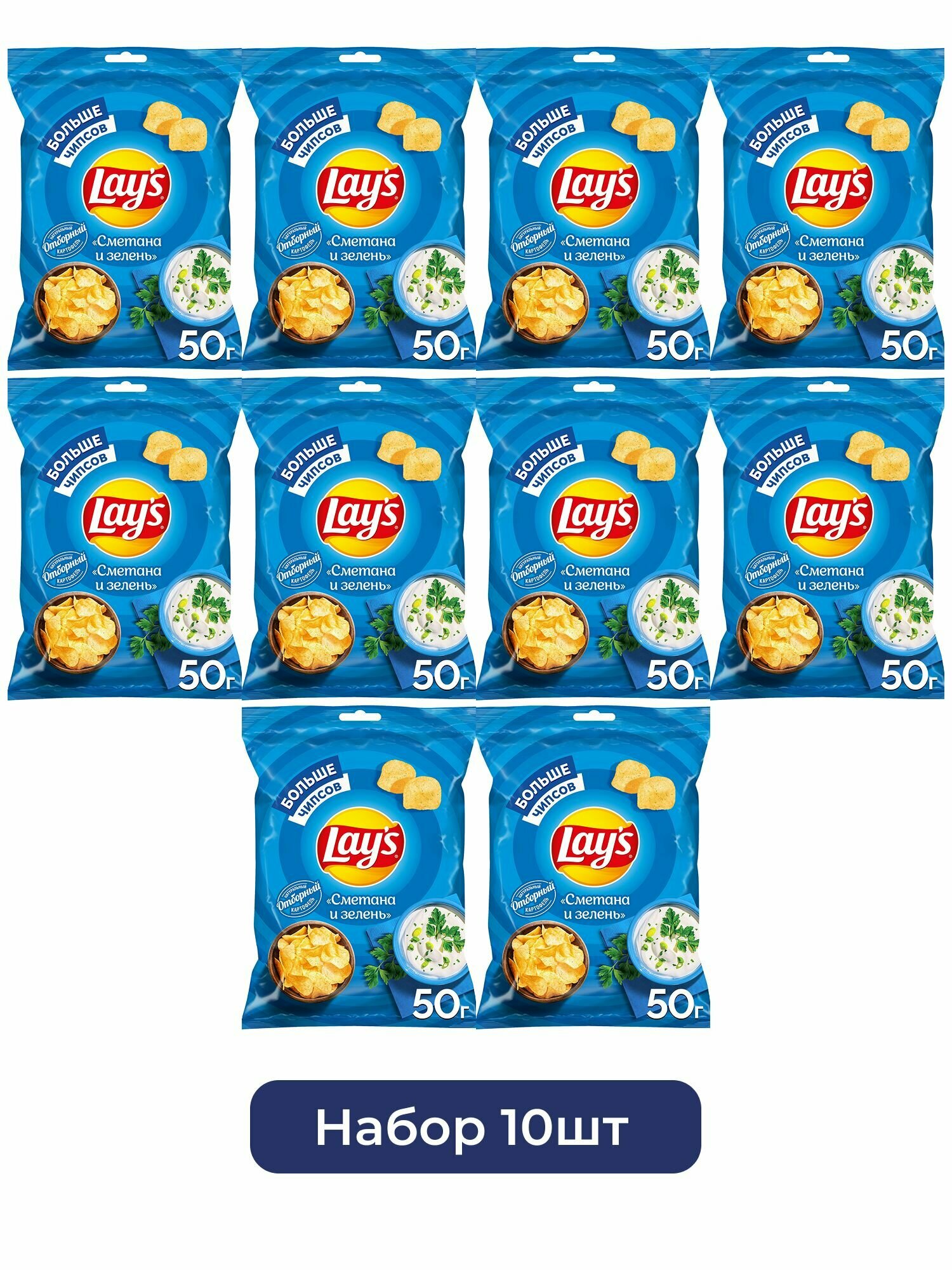 Чипсы Lay's Сметана и зелень, 50г х 10шт.
