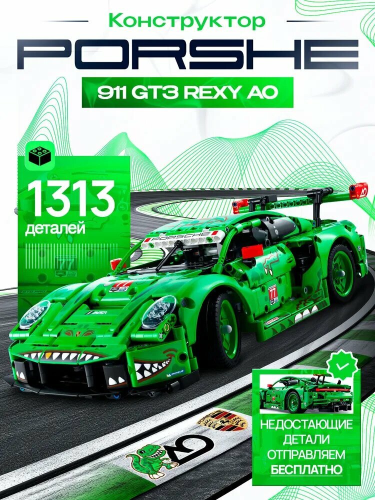 Конструктор Lamborghini Sian FKP 37 масштаб 1:8 3696 деталей (спортивная машина Ламборгини Сиан, creator, модель racing спорткар, подарок для мальчиков)