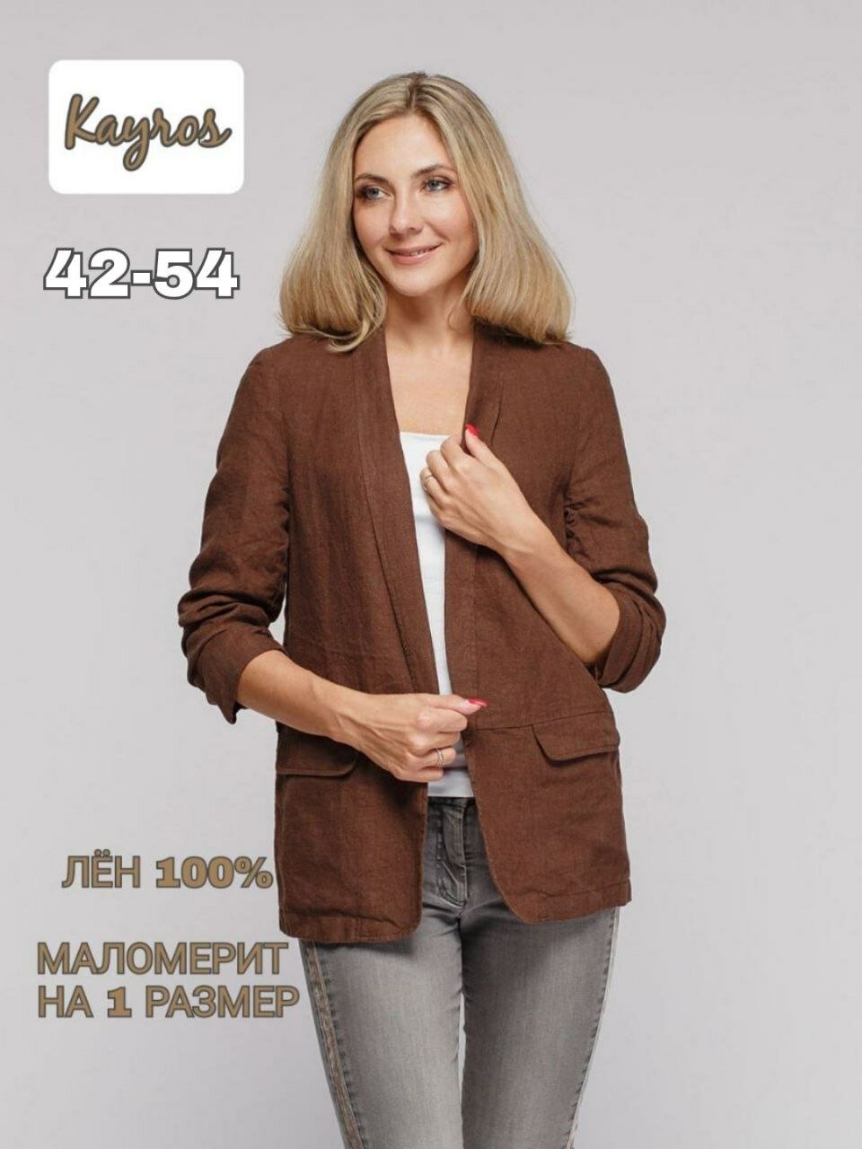 Пиджак BOHO