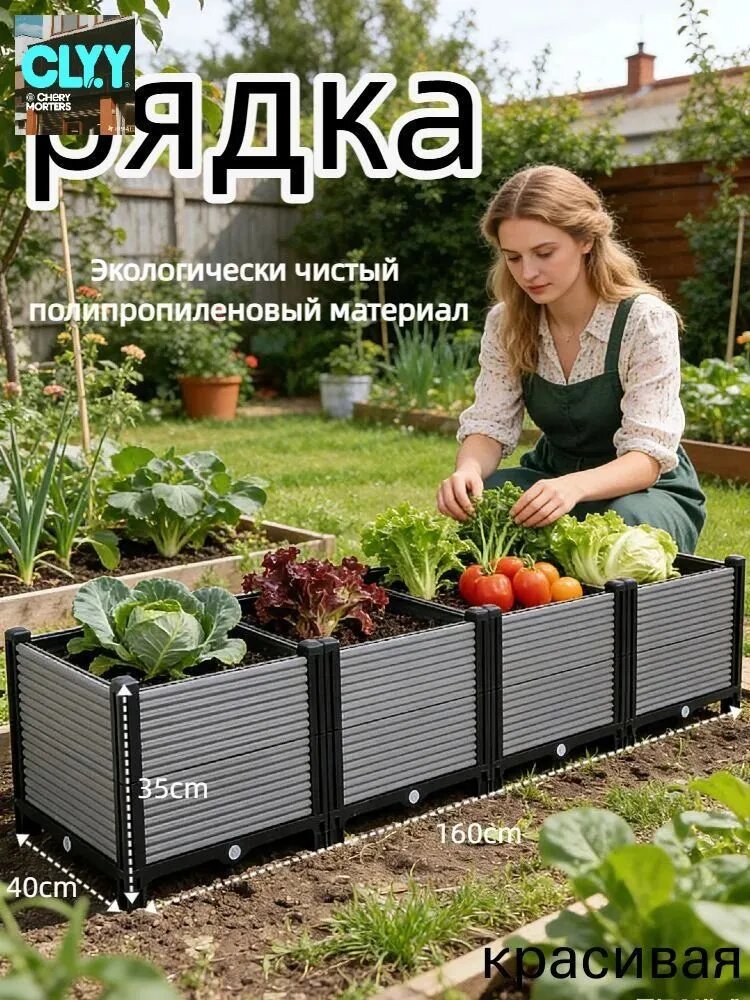 Грядка, 1.6х0.4 м