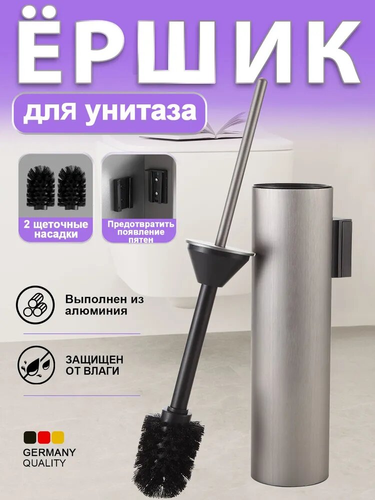 LBSYSLB Ершик для унитаза, 1 шт