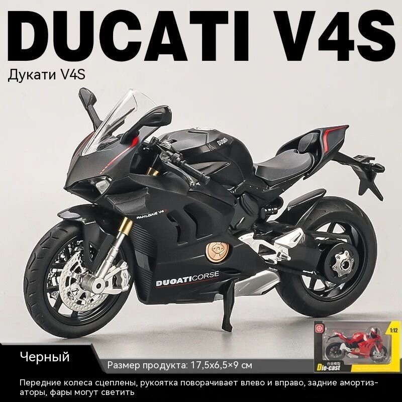 Модель Ducati Panigale V4 S 1:12 из сплава — LED и звук, подарок