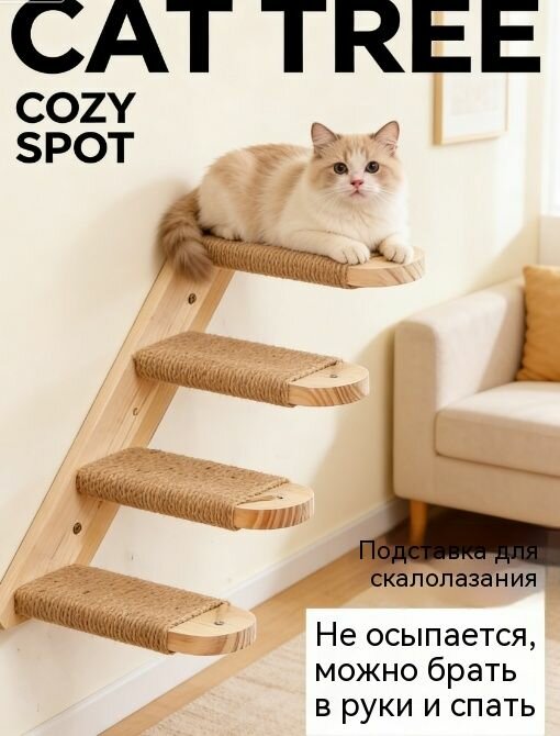 Деревянная кошачья лестница настенная для кота подвесная лазалка