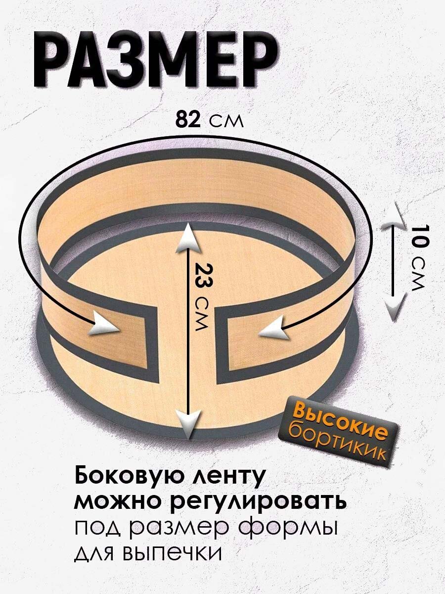 Коврик для приготовления 0.23 м х 10 см, 40 мкм, 2 шт 23x10 см