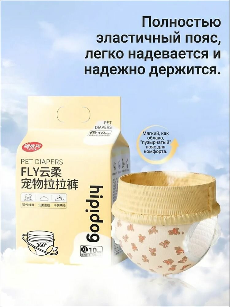 Подгузники для домашних животных, для собак, впитывающие, дышащие, 10 шт.