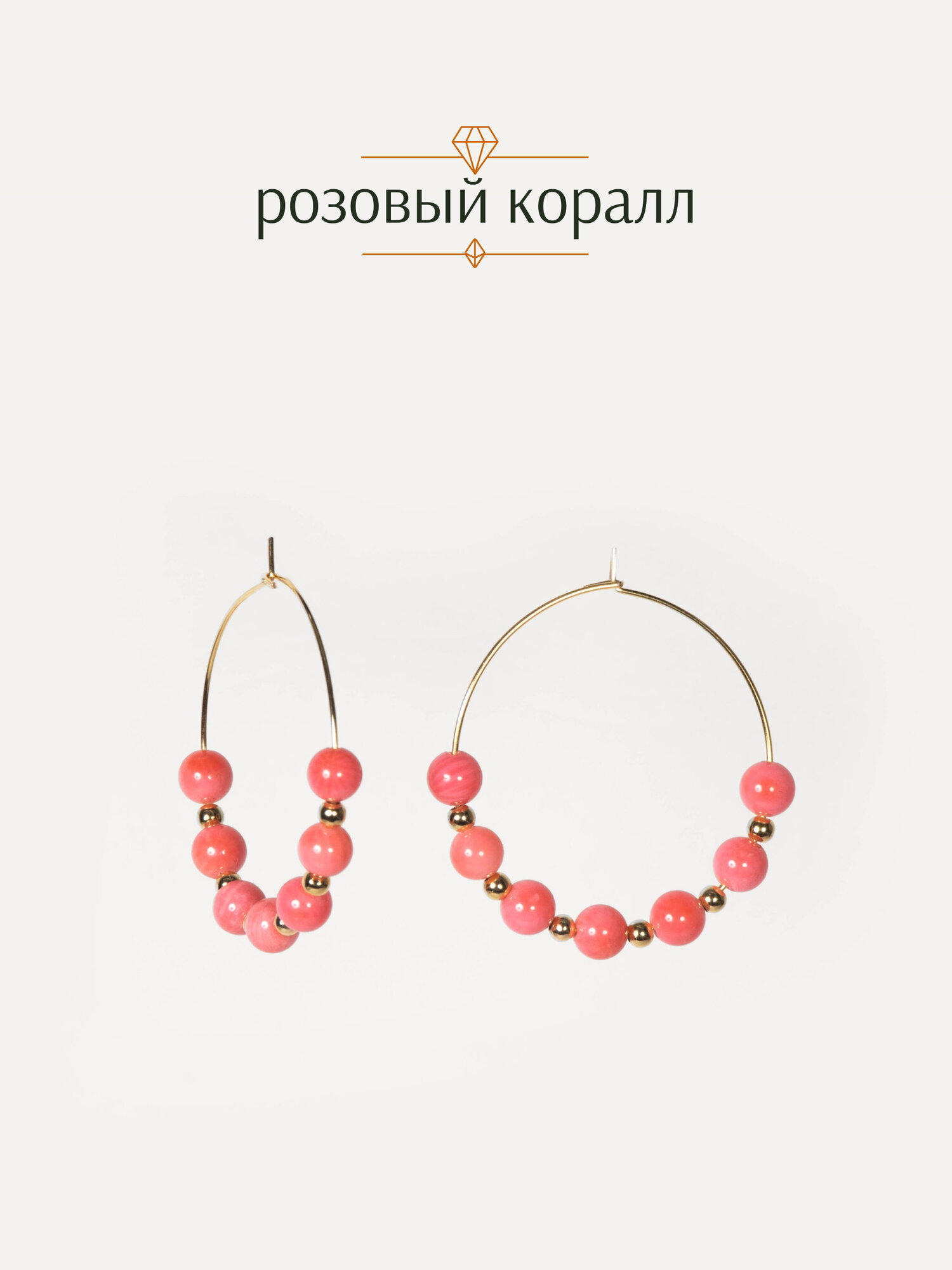 Серьги конго, коралл