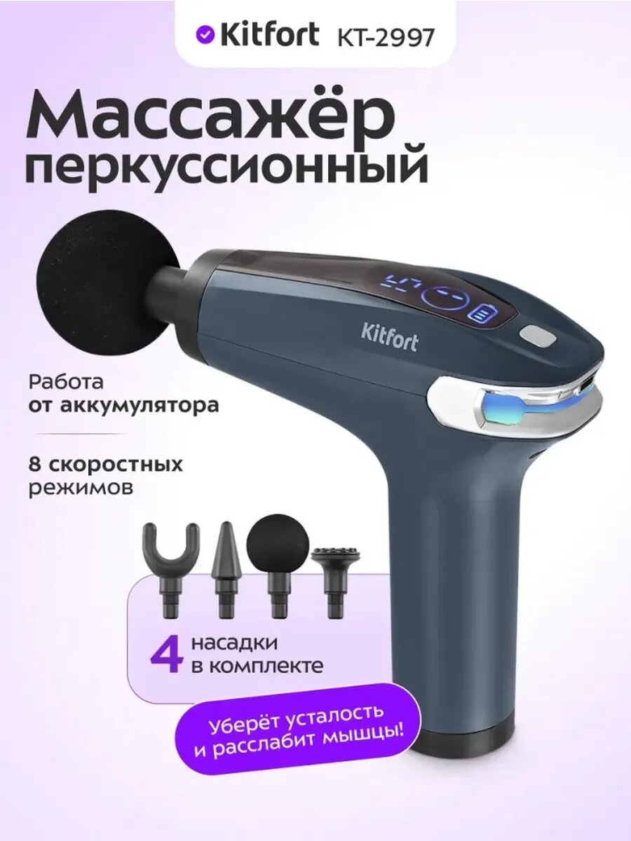 Профессиональный массажер для тела и мышц