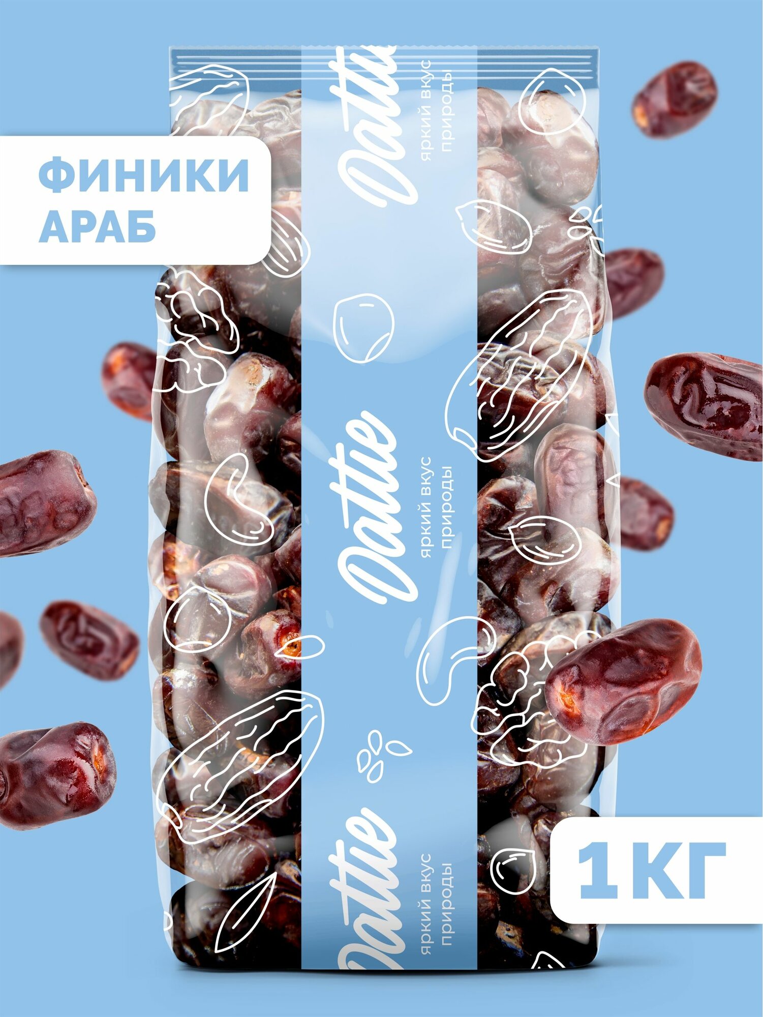 Финики натуральные Араб Dattie,1 кг без сахара, иранские, целые с косточкой