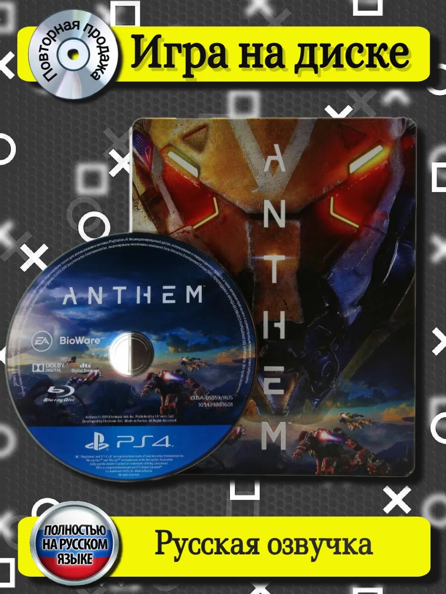 Anthem, PS4, Русские субтитры