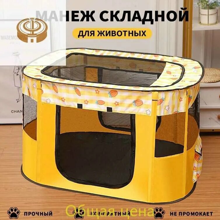 Вольер для собак мелких пород и кошек; манеж для собак и щенков и других животных