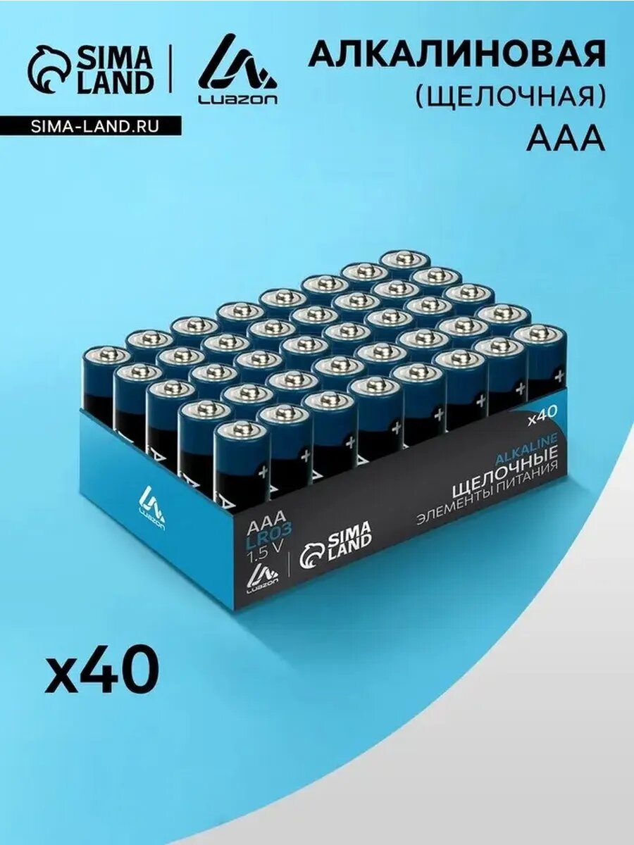 Набор надежных алкалиновых батареек AAA