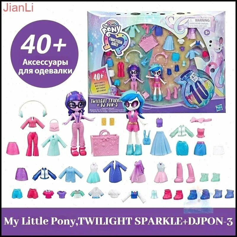, Equestria Girls Fashion Squad Набор мини-кукол Твайлайт Спаркл и Диджей Пон-3