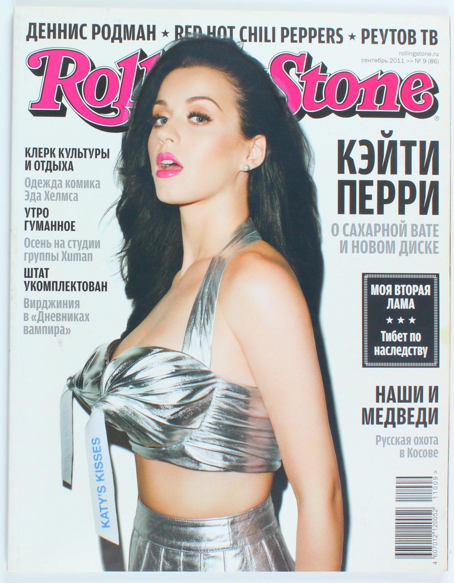 Винтажный журнал Rolling Stone, 09/2011 год