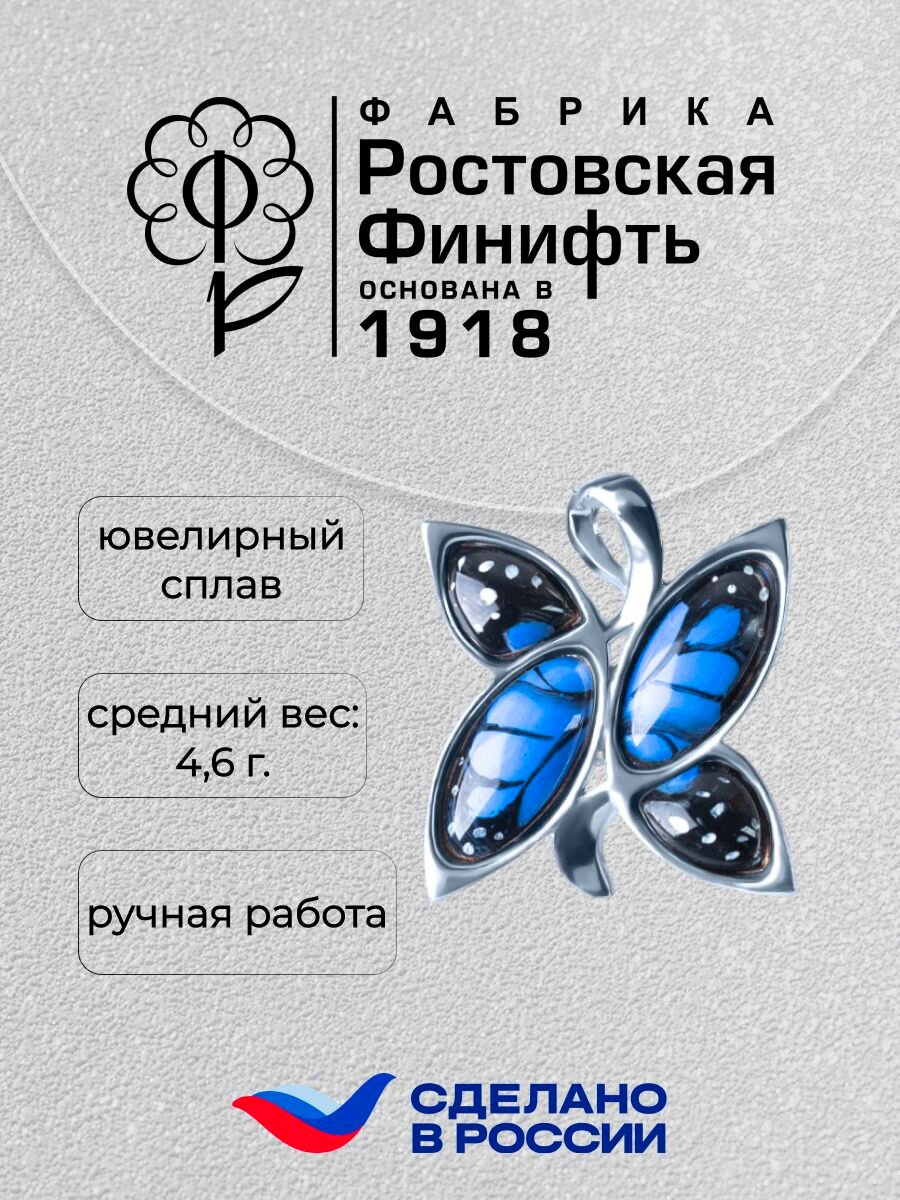 Подвеска, эмаль