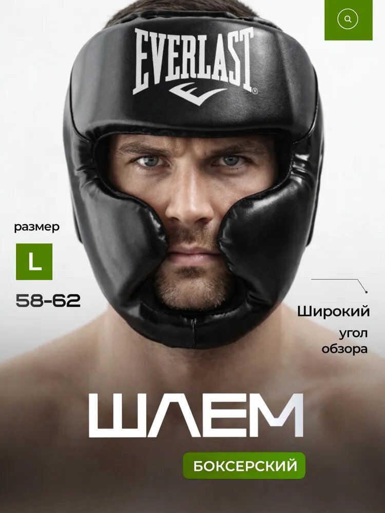 Шлем защитный, размер: M