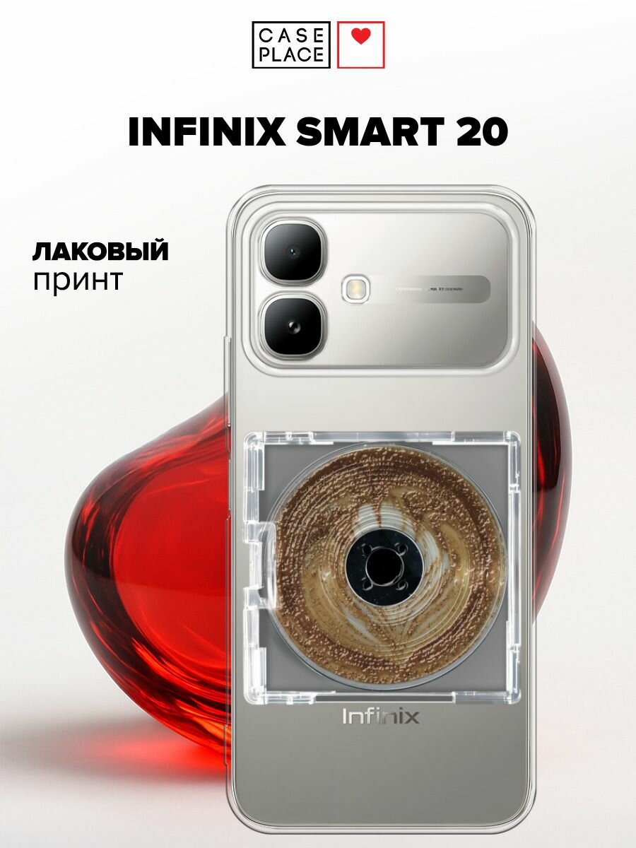 Силиконовый чехол на Infinix Smart 20 / Инфиникс Смарт 20 с принтом Диск капучино