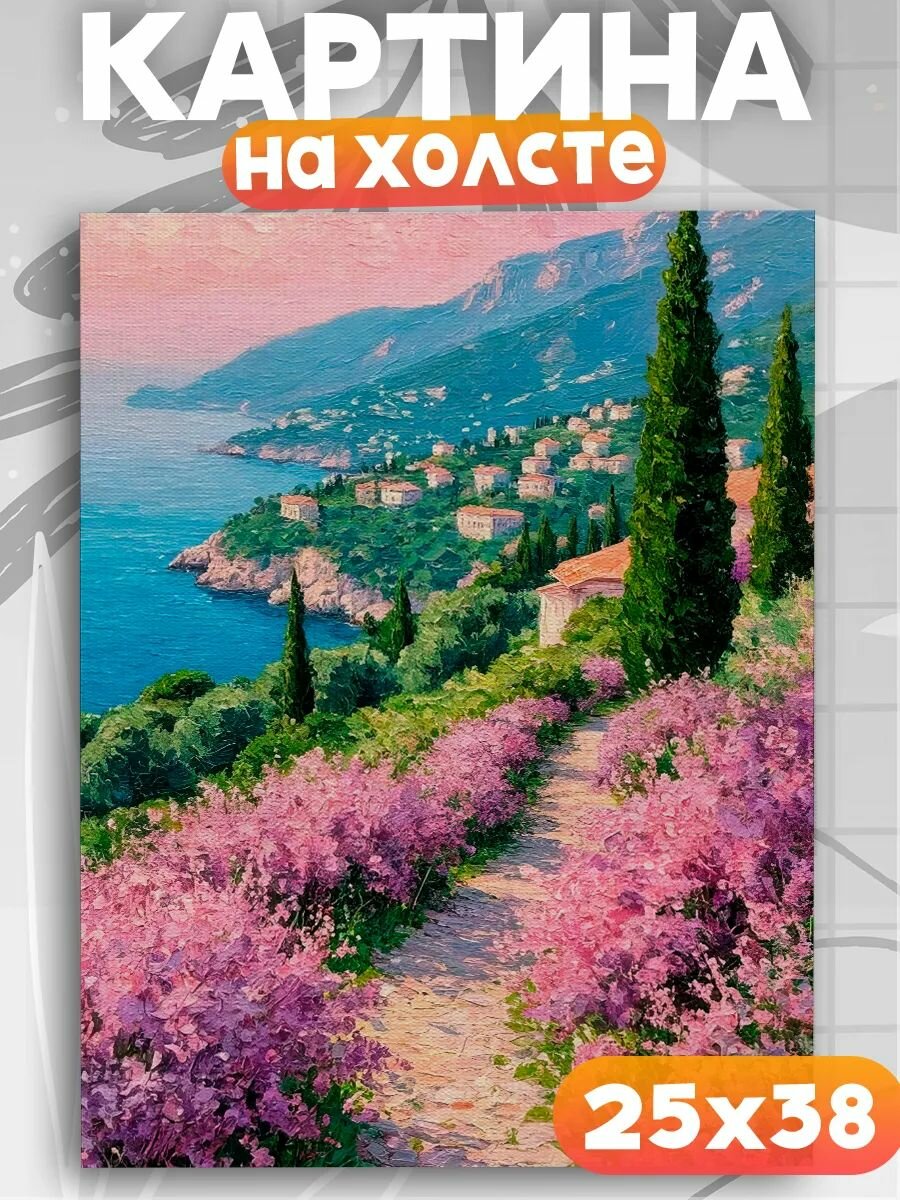 Картина на стену интерьерные Пейзаж прованс, на подрамнике, 1шт, 38х25 размер.