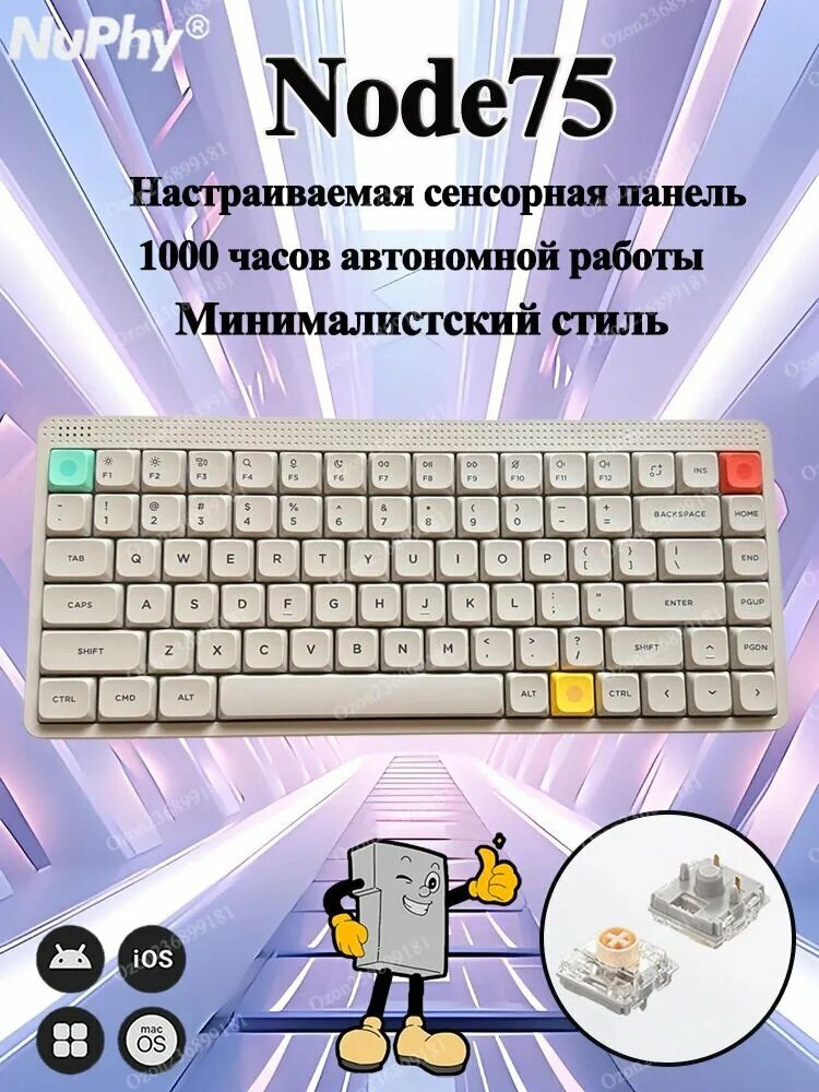 NuPhy Игровая клавиатура беспроводная , (CS Jelly Pink), Английская раскладка, белый