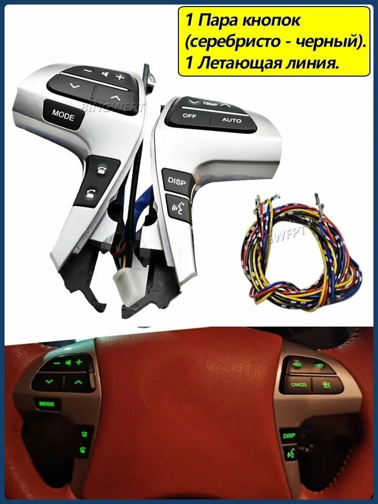 Вставка мультируля арт. для Toyota Camry/Hilux Vigo/Highlander/Innova/Premio