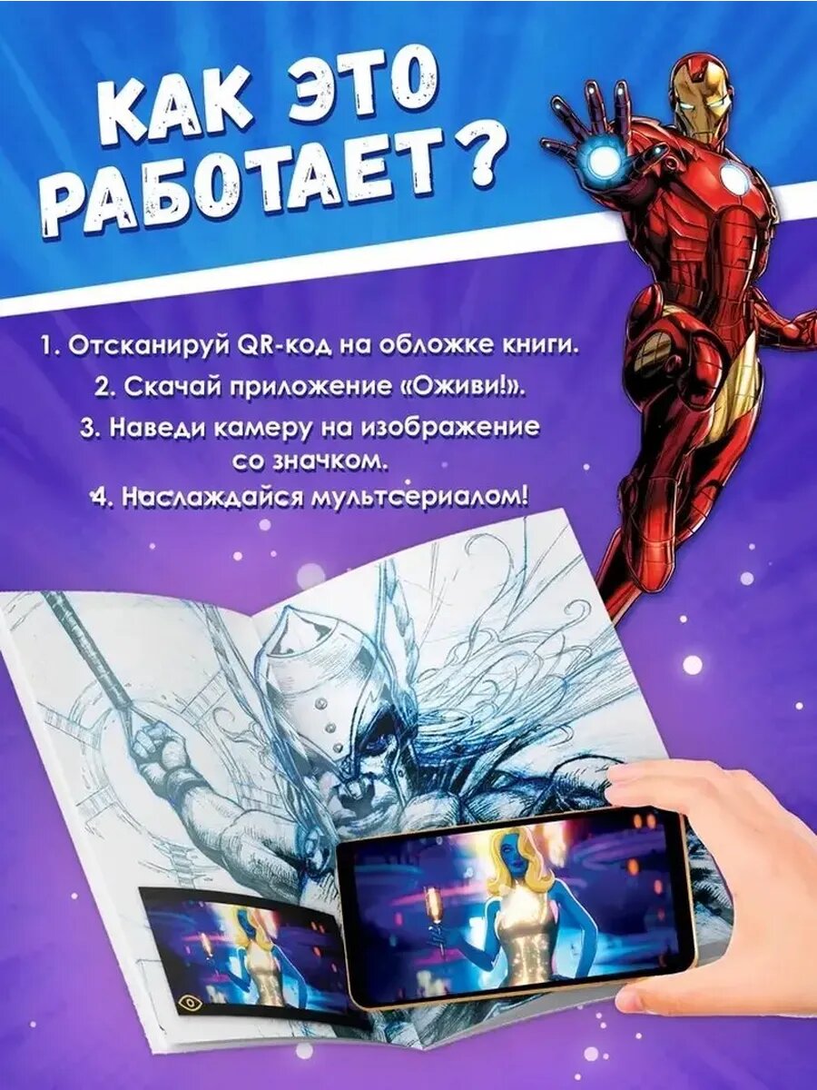 Волшебная раскраска с дополненной реальностью для детей