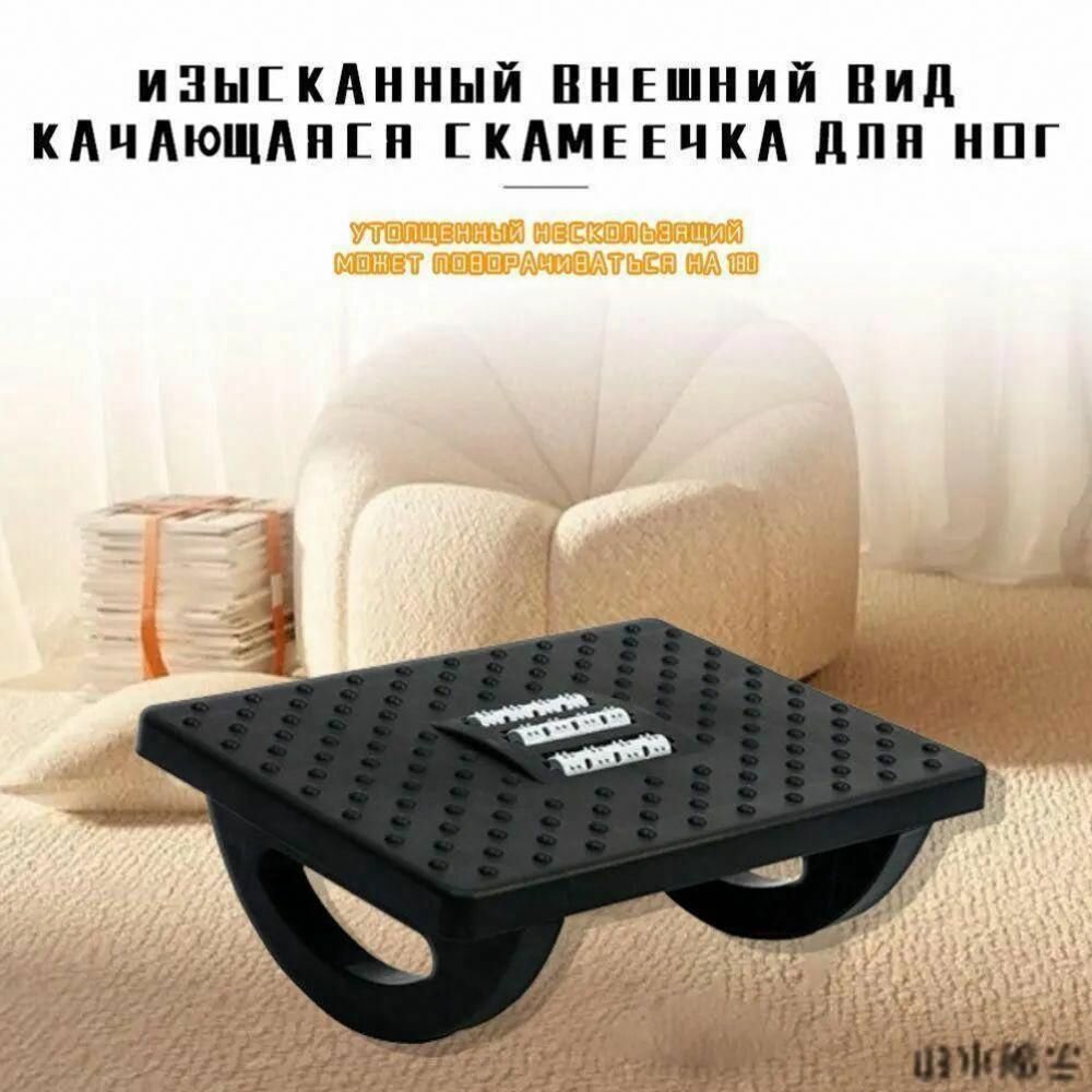 Подставка под ноги Офисная, 30х24х13 см