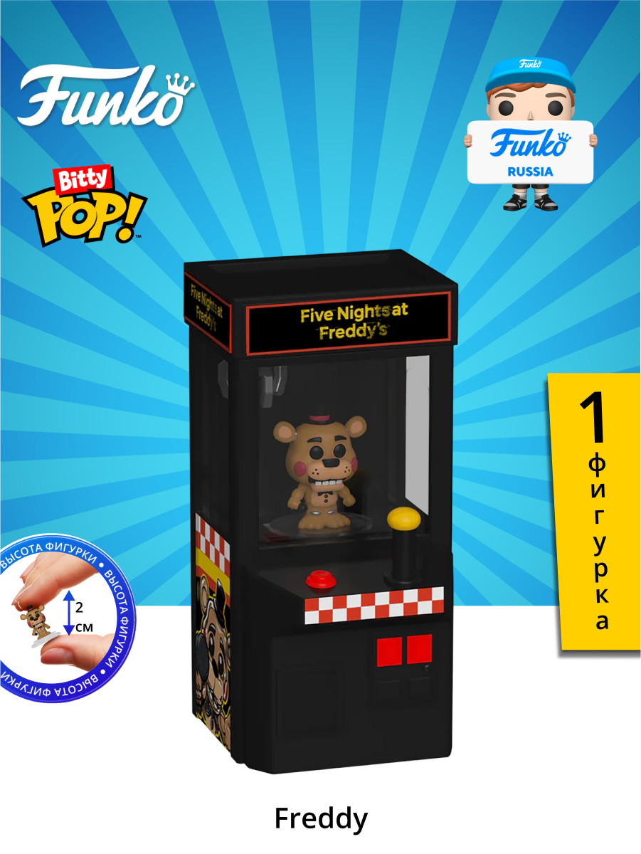 Фигурка Funko "Bitty POP" Arcade FNAF Freddy, винил, коллекционная, 2.3 см