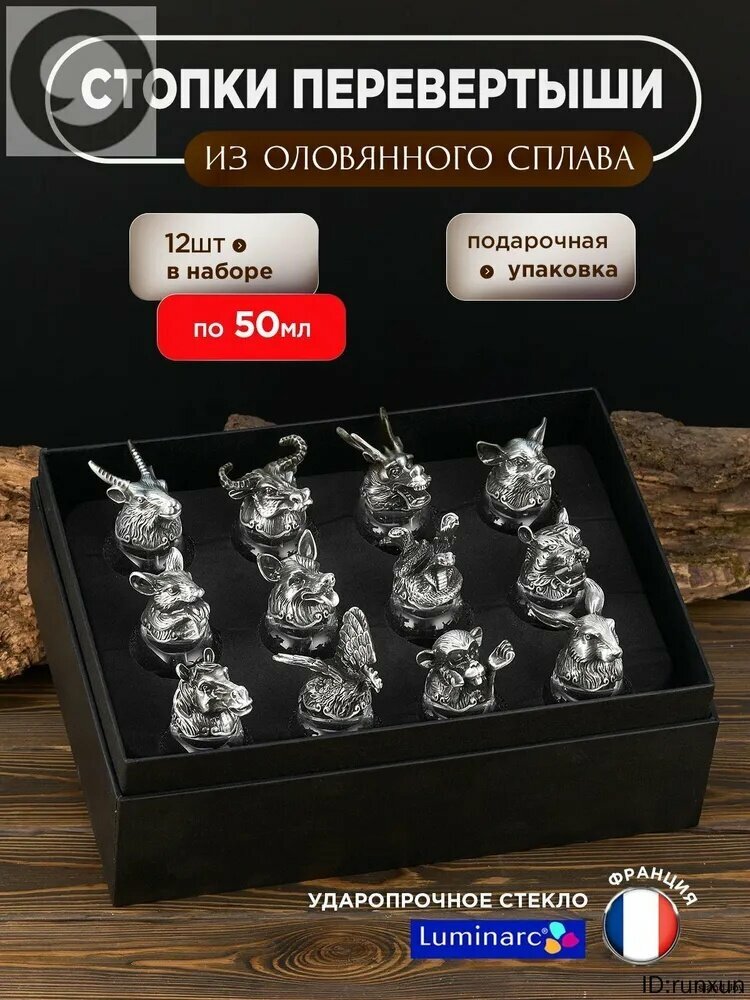 Стопка, 50 мл, 12 шт