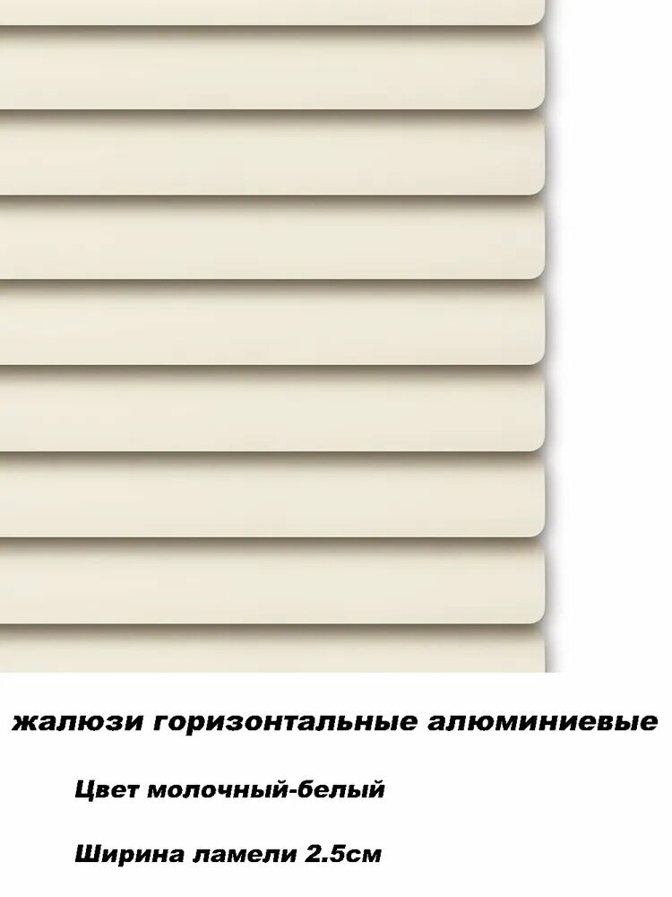 Yeeren Жалюзи горизонтальные 100 см х 220 см