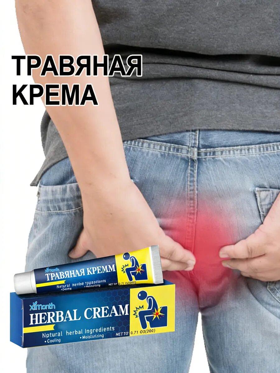 Крем от геморроя и трещин