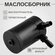 Маслосборник
