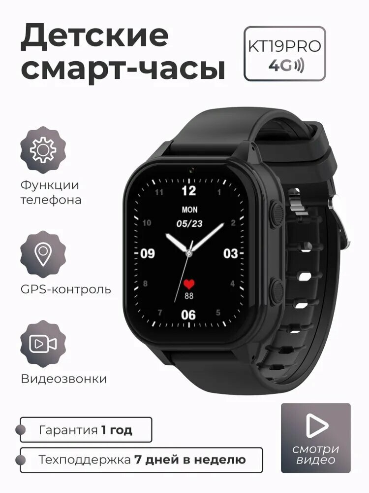Умные часы для детей