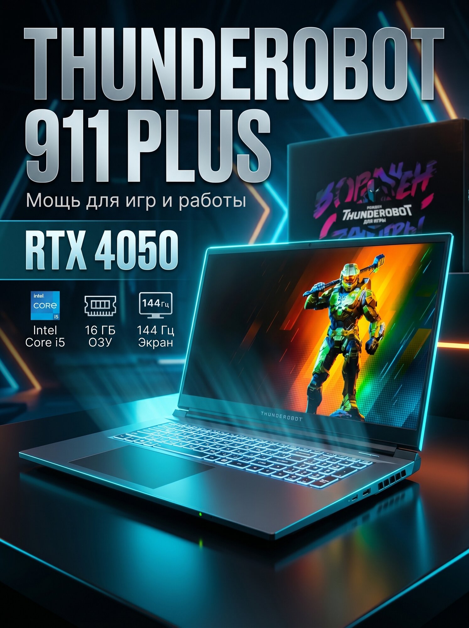 Игровой ноутбук Thunderobot 911 Plus, G3, i5-13500H, RTX 4050, 16ГБ RAM, 512ГБ SSD, Win11