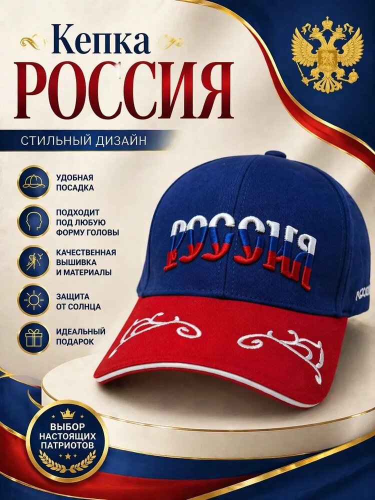 Кепка  для мужчин и женщин