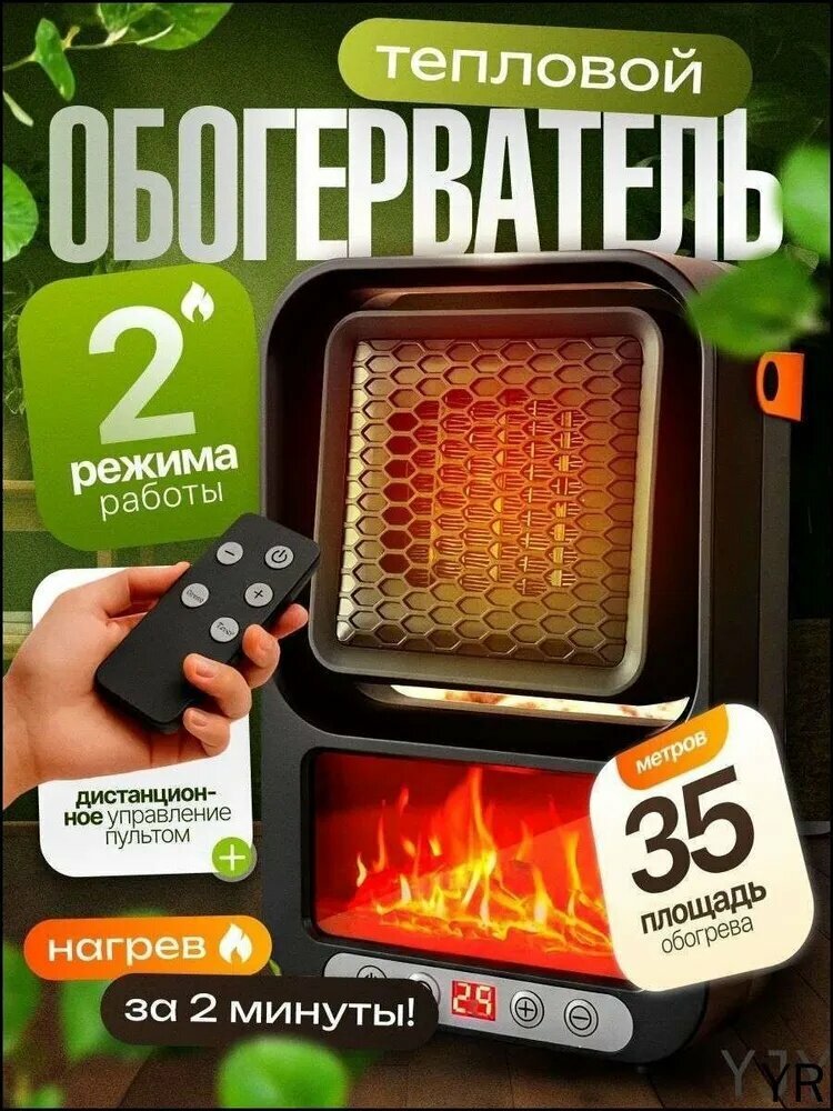 Обогреватель для дома электрический, 1200 Вт, тепловентилятор напольный, керамический, портативный