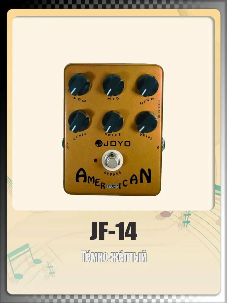 Педаль эффектов для электрогитары JOYO JF-14 American Sound Overdrive(EU блок питаниЯ EвропейскаЯ вeрсиЯ)