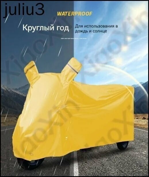 Чехол для велосипеда — фото 1