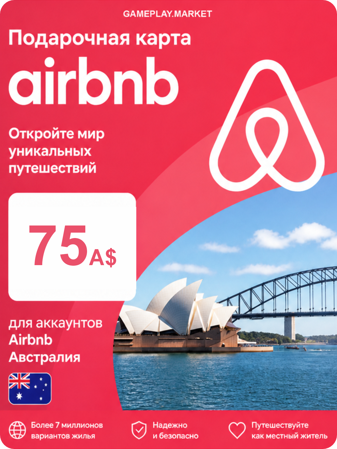 Подарочная карта Airbnb на 75 Австралийских долларов / Австралия / Оригинальный цифровой код