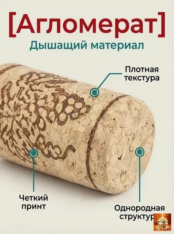 Пробка 100 шт. — фото 1