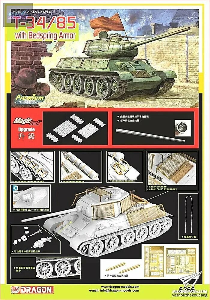 Dragon 6266 1/35 Советский танк Т-34/85 с бронированным каркасом из стальной проволоки в сборе