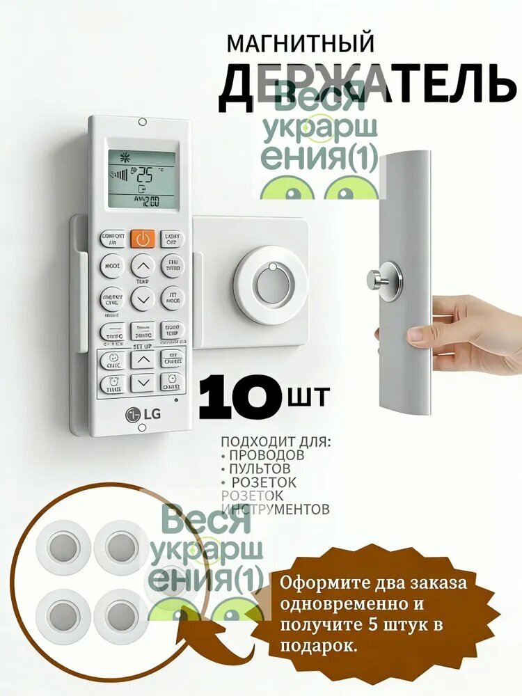 Магнитный держатель для пульта на стену 10шт