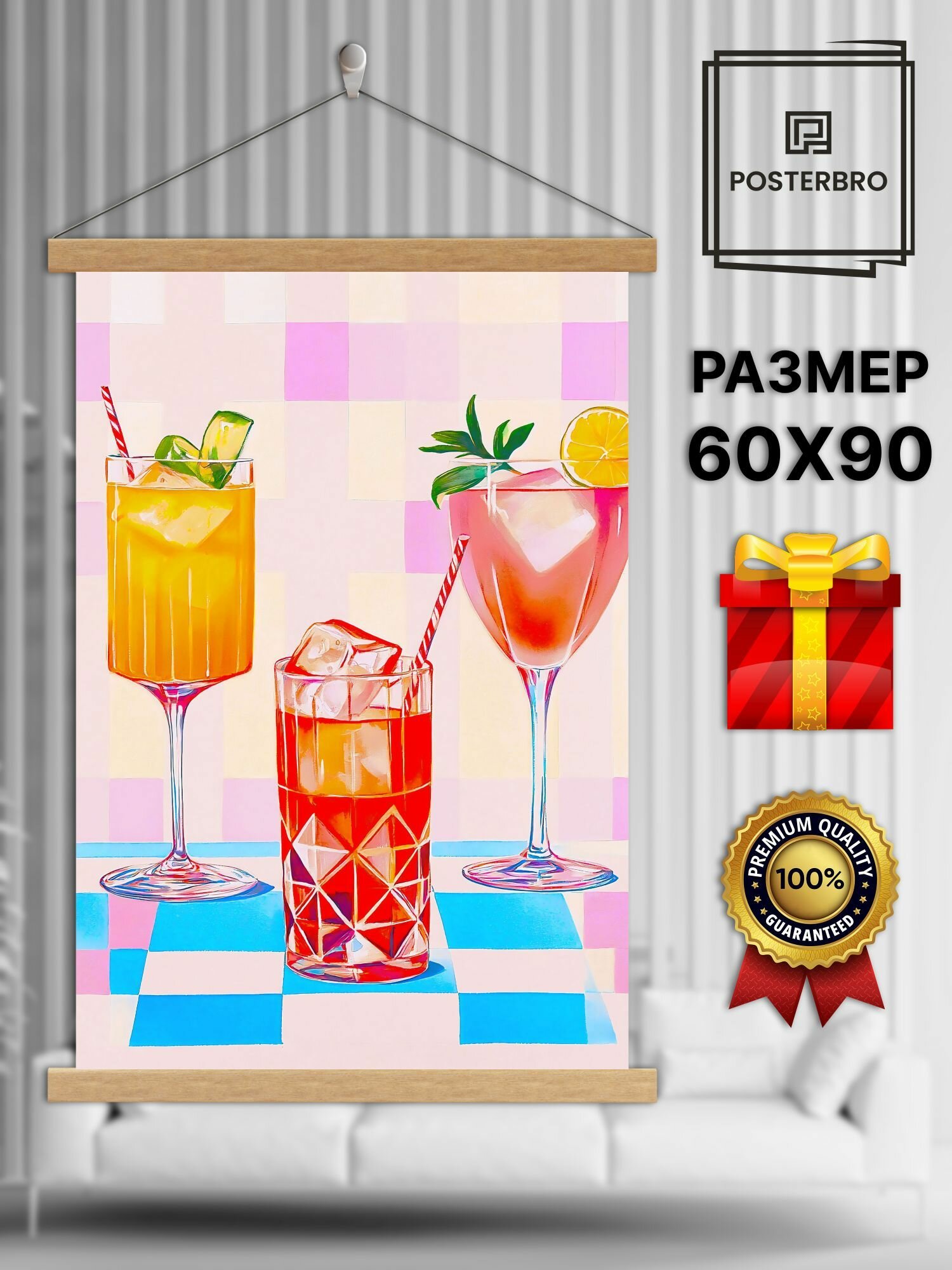 Постер на стену Posterbro в рамке 60х90 "Напитки" интерьерный
