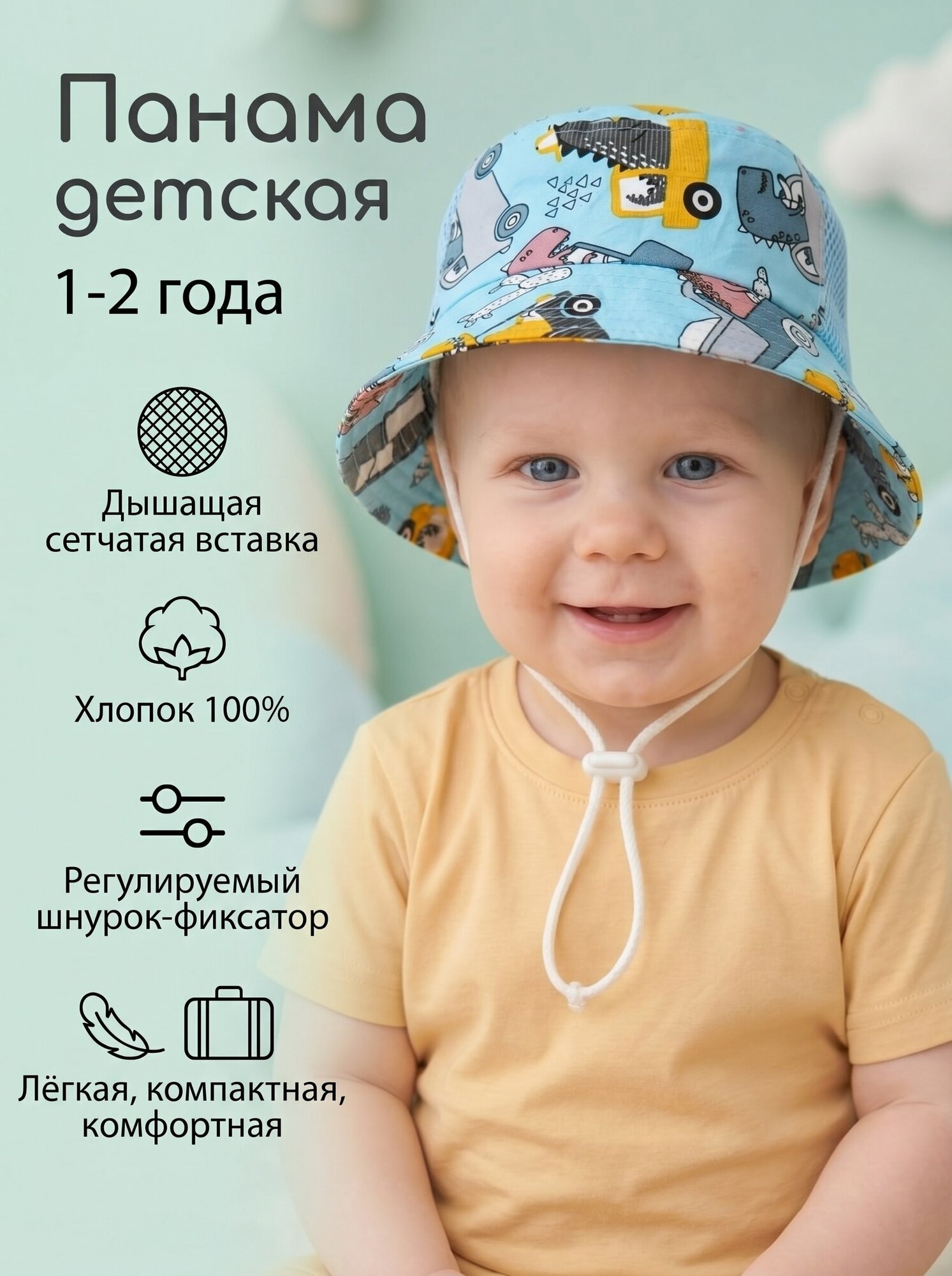 Панама  Весна-лето 2026 для детей