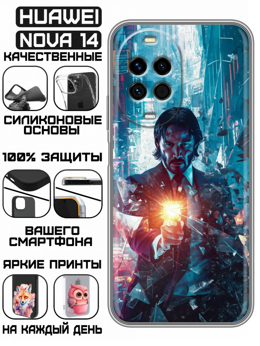 Чехол для Huawei Nova 14 с принтом Джон Уик (Хуавей Нова 14)