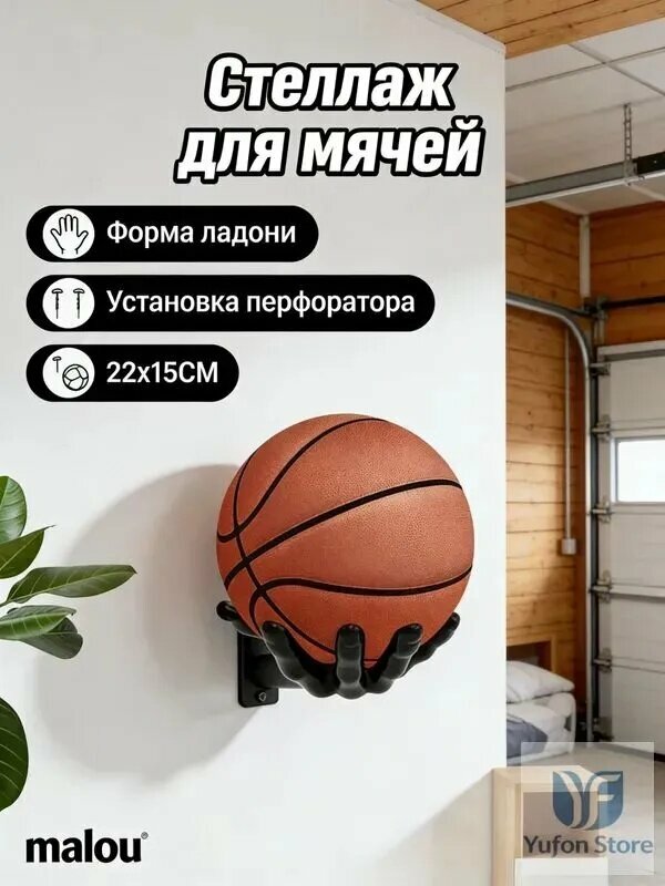 Баскетбольная стойка