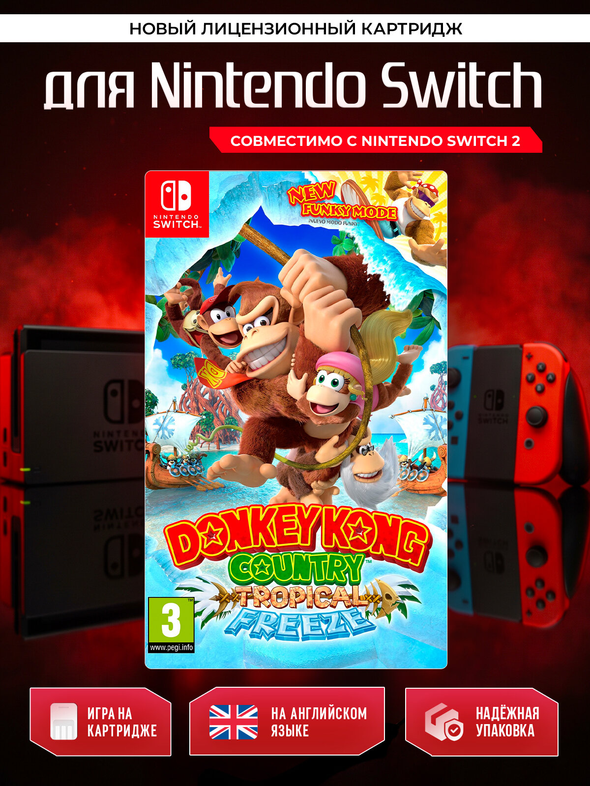 Игра Donkey Kong Country: Tropical Freeze (Nintendo Switch) Английский язык
