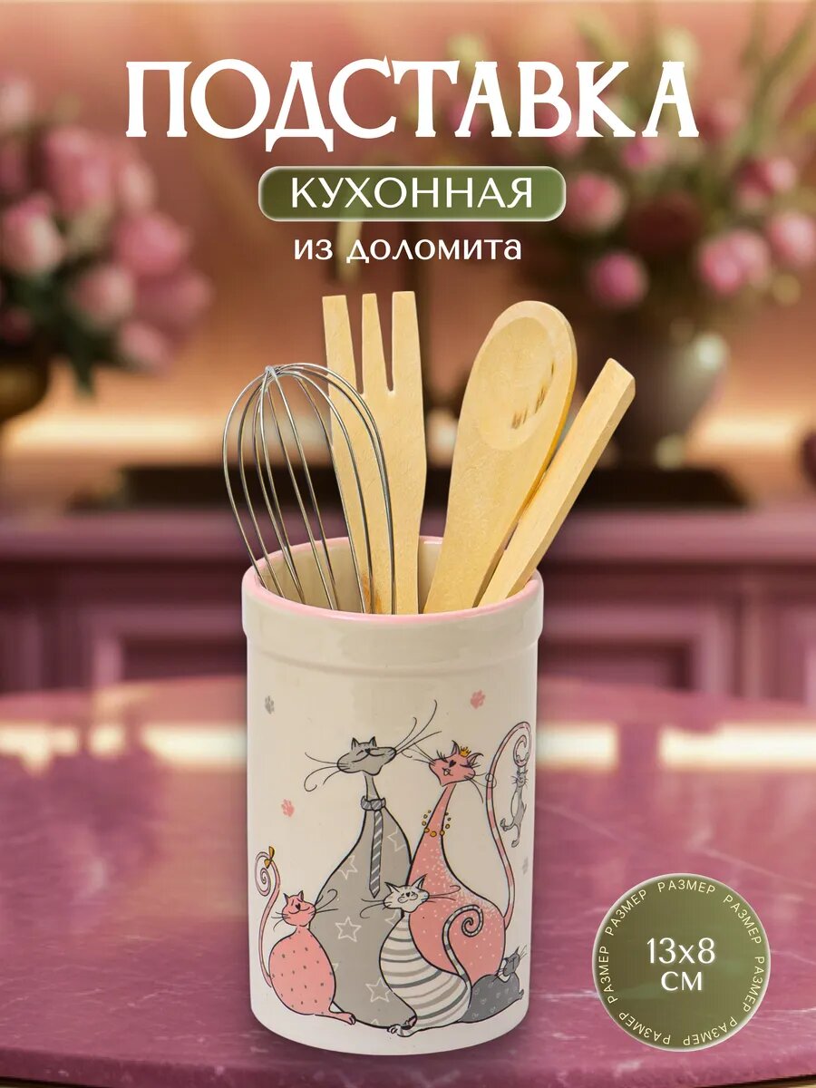 Держатель кухонный подставка для кухонных приборов