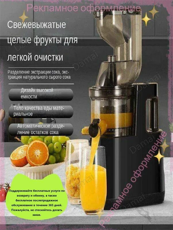 Соковыжималка электрическая шнековая uQY1772468223, черный