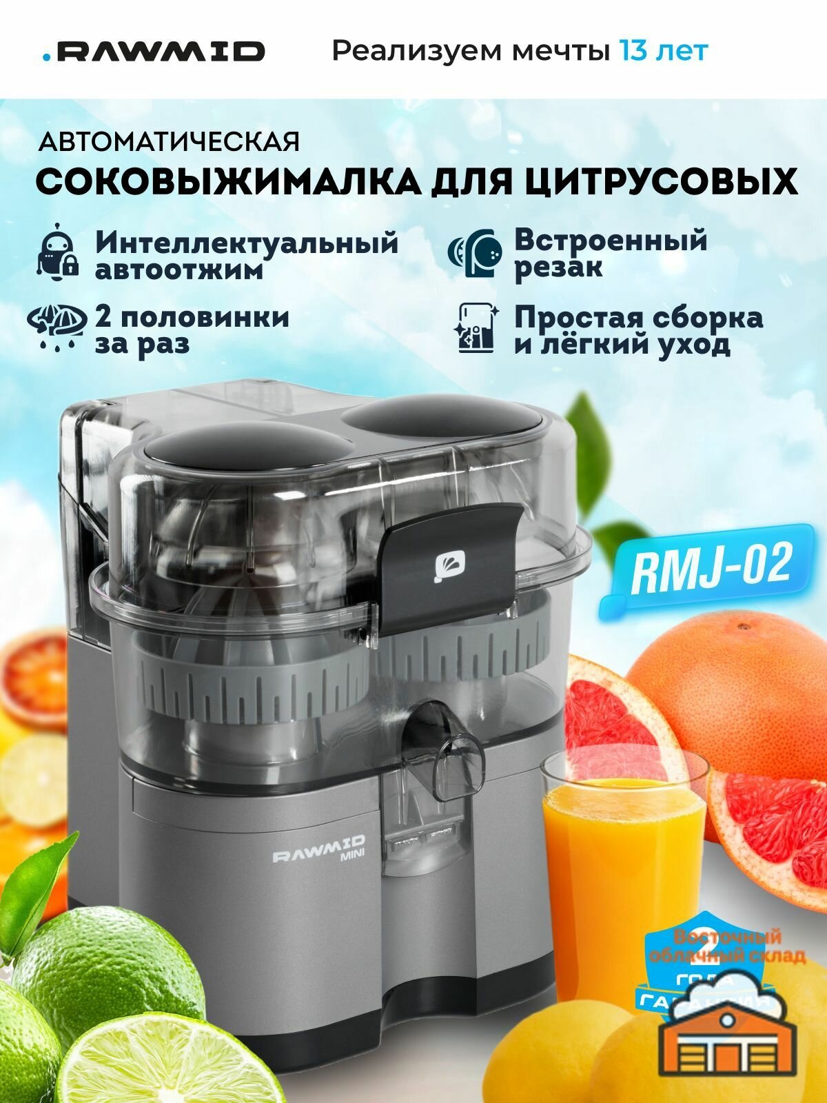 Соковыжималка электрическая для цитрусовых 电动榨汁机双桶, серый