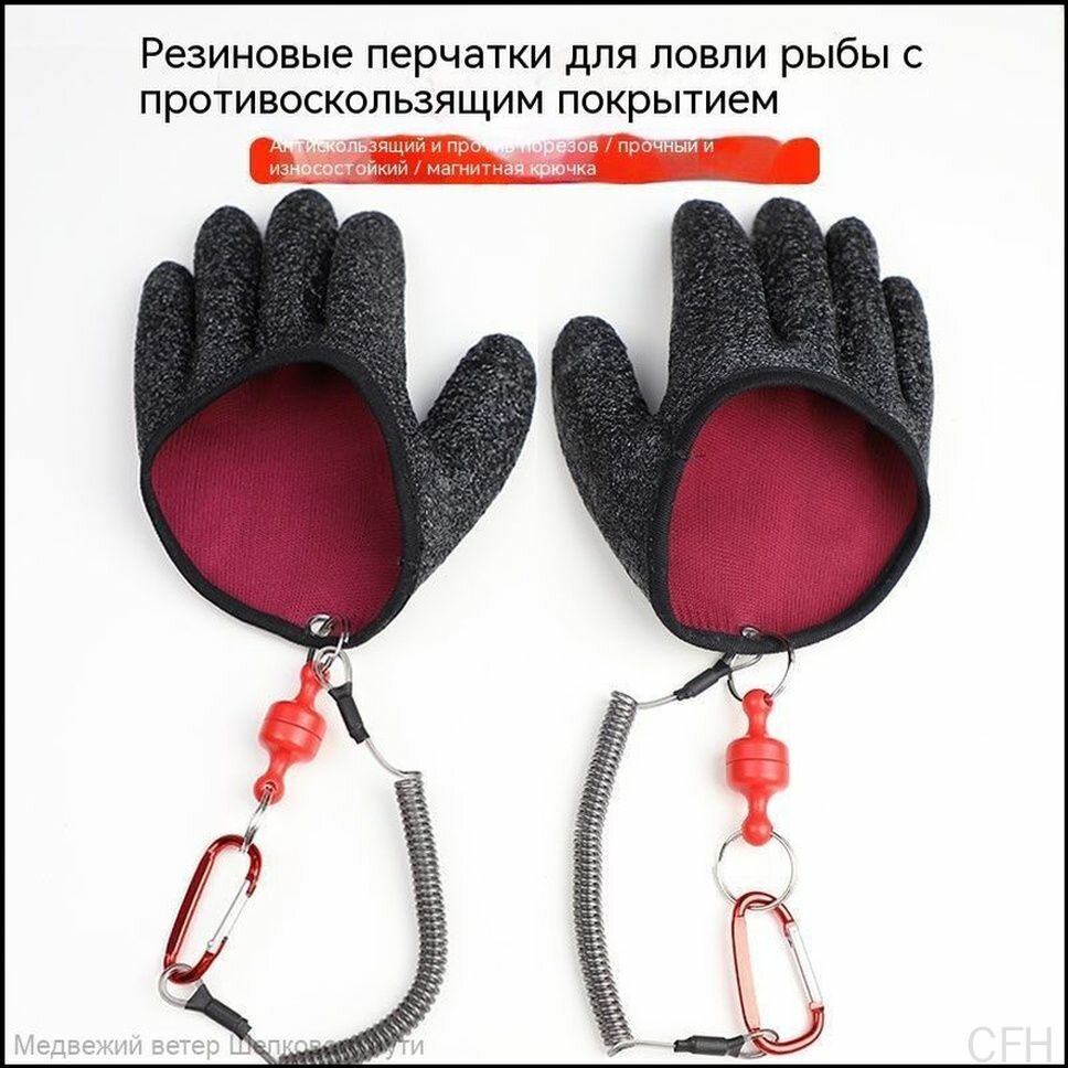 Перчатки для рыбалки