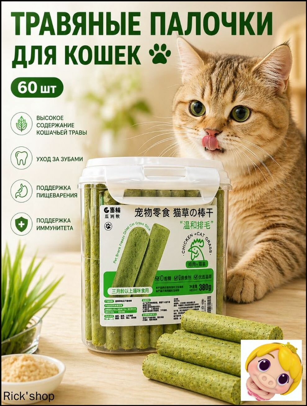 Прорезыватель для зубов Catgrass